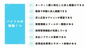 バイトルとは？特徴や掲載料金、他媒体と比較したメリットも紹介！ | 企業の採用・人事を支援するメディア digireka