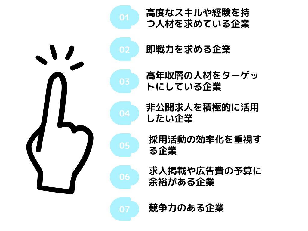 【企業向け】リクルートダイレクトスカウトとは？料金や特徴・利用手順を紹介！ | 企業の採用・人事を支援するメディア digireka